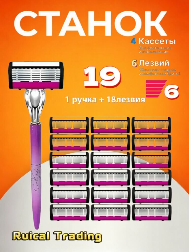 Женская бритва для депиляции с набором сменных кассет набор для депиляции сменные кассеты