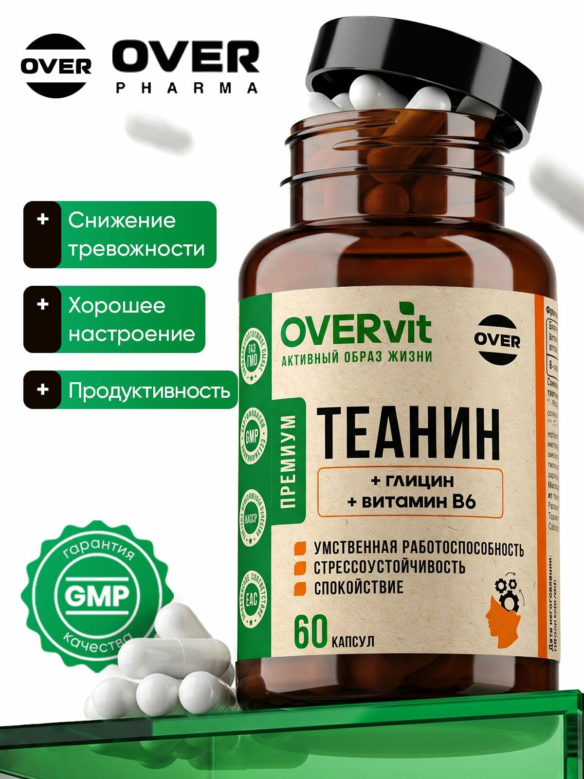Теанин + глицин + витамин В6, витамины для мозга, умственной активности и памяти, 60 капсул для ума память капсулы теанин глицин в6