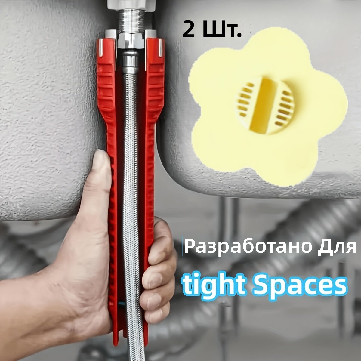 Сантехнический ключ для раковины и фильтр-воронка, 2 шт, многофункциональный инструмент для установки смесителя и извлечения труб, подходит для кухни, ванной и туалета