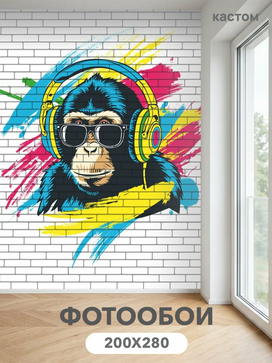 Фотообои на стену флизелиновые 3d Обезьяна 200х270 см
