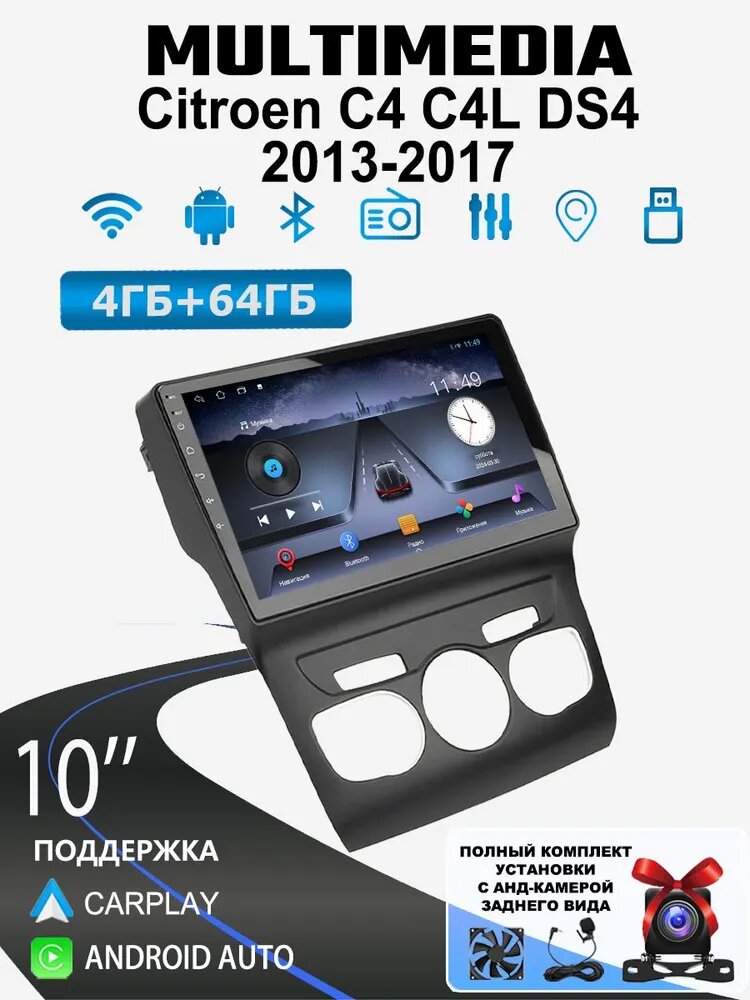 Icreative Устройство головное, диагональ: 10.1", 2 DIN, 4.01ГБ/64ГБ