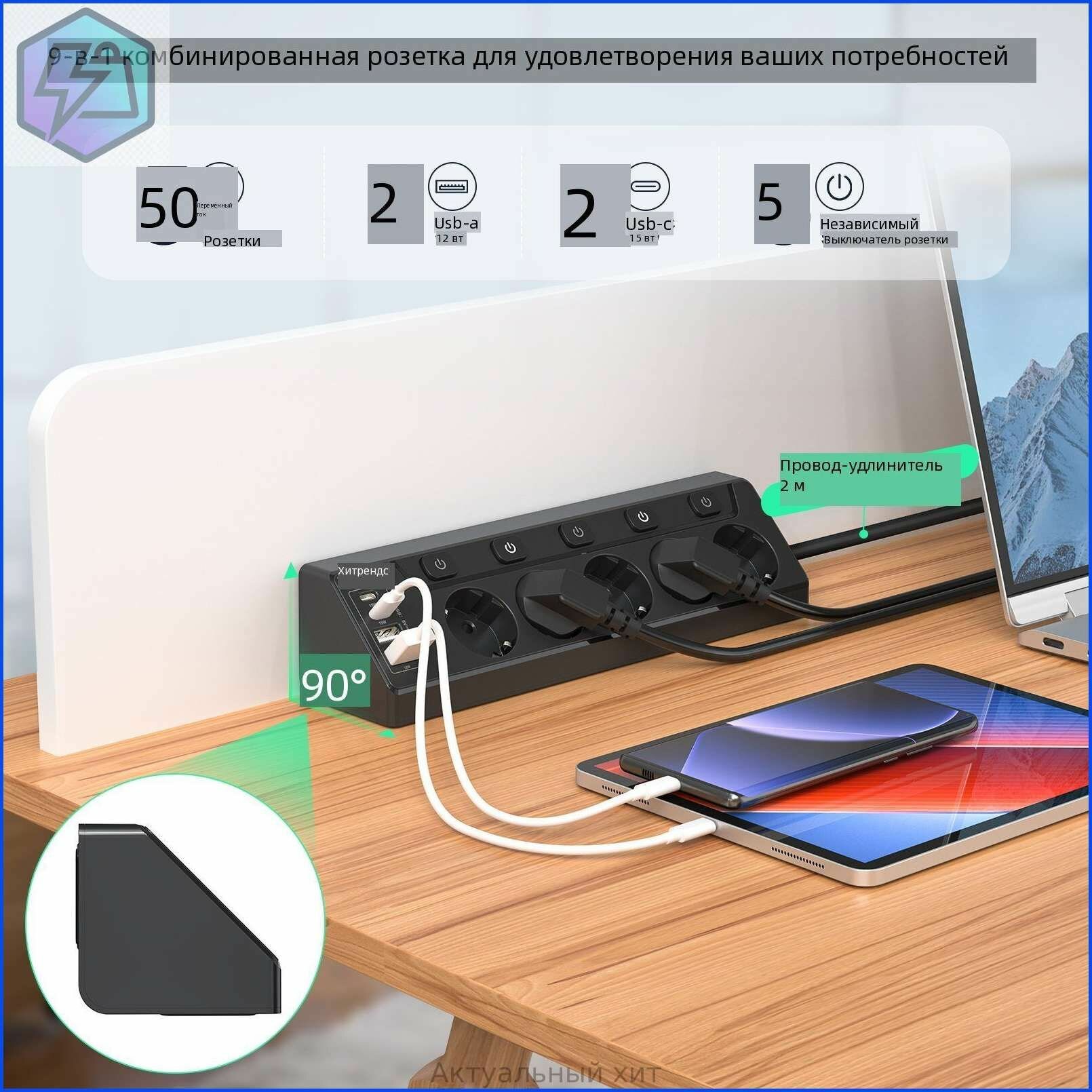 HITRENDS сетевой фильтр, Угловая розетка с 5 AC и 2 Usb и 2 Type-C, индивидуальные выключатели, кабель 1.5 мм2 (2 м), черное
