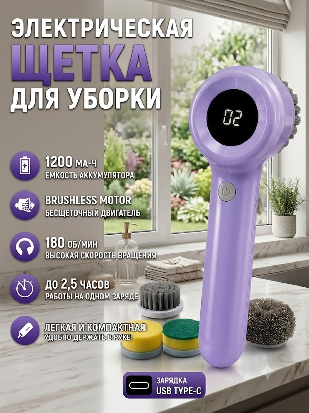 Электрощетка для уборки беспроводная с насадками