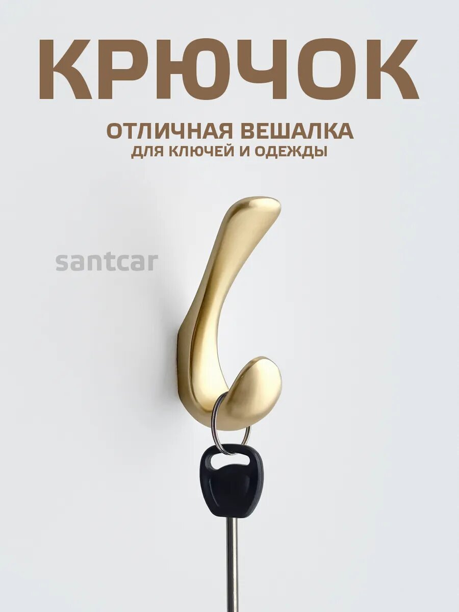 Крючок настенный — фото 1