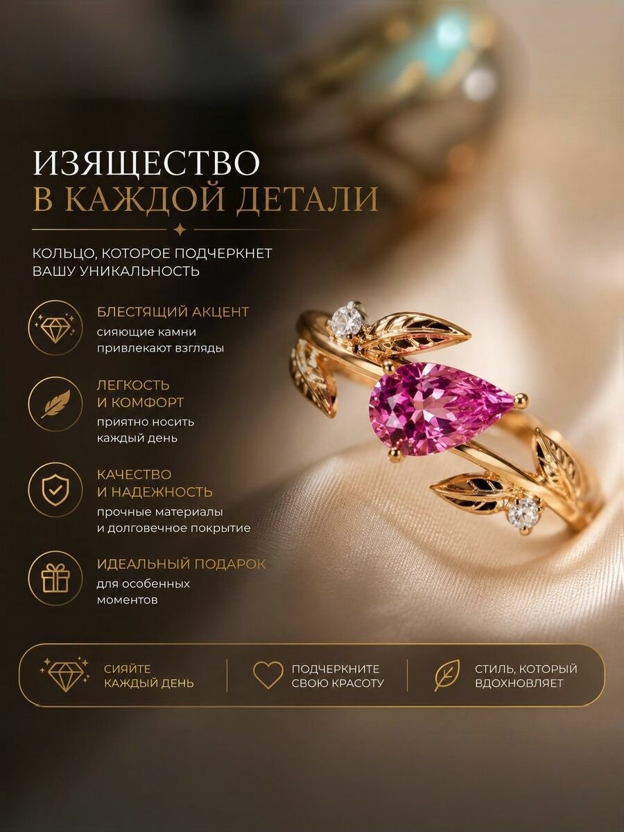 Кольцо FORESTMUSIC