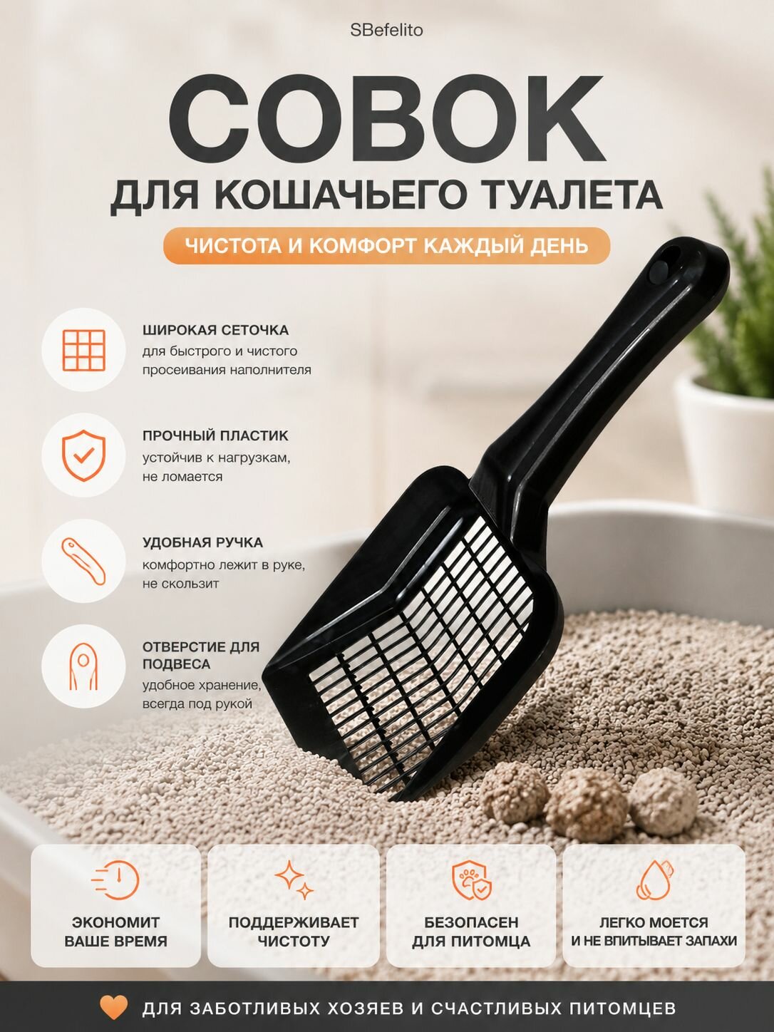 Совок для кошачьего туалета, лопатка для кошачьего лотка, сито для наполнителя, аксессуары для кошек, черный