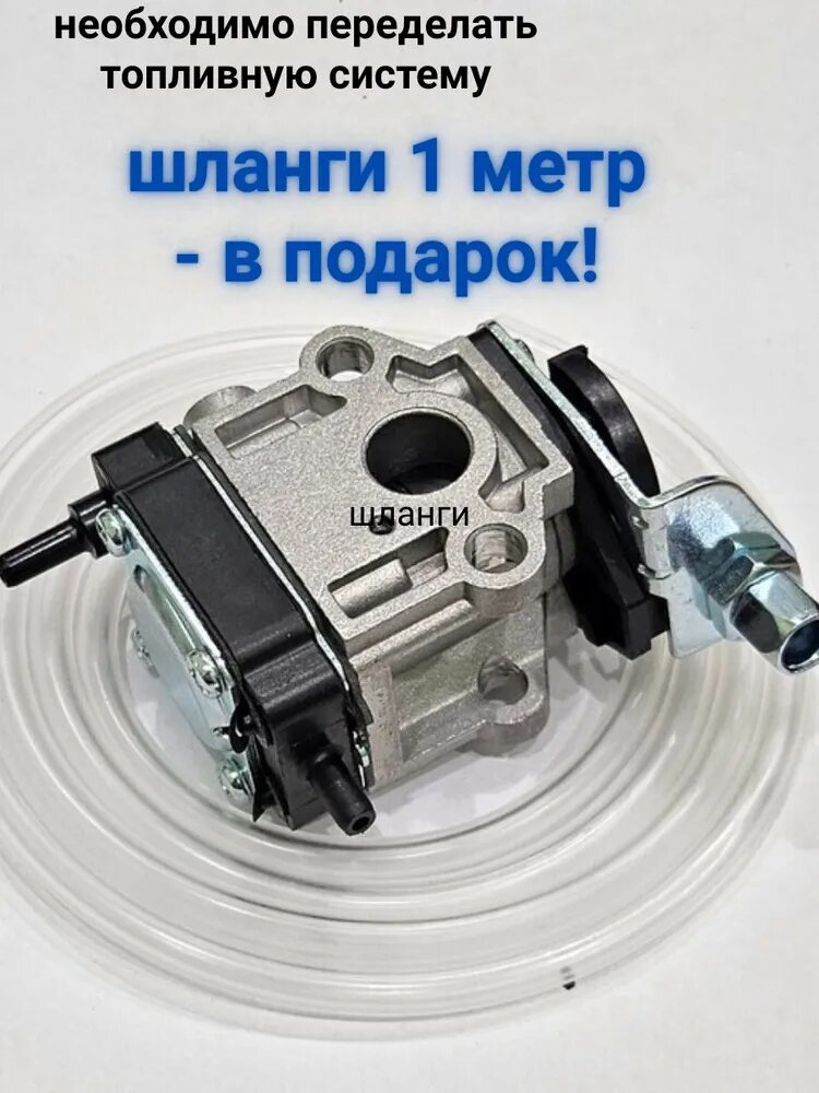 Карбюратор для мотокосы Echo SRM 330ES