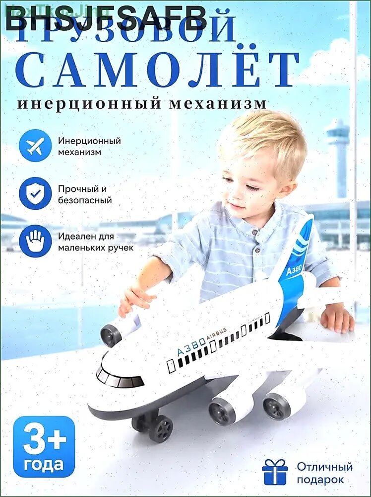 Самолет-игрушка с инерционными машинками , идеальный подарок для мальчика и девочки