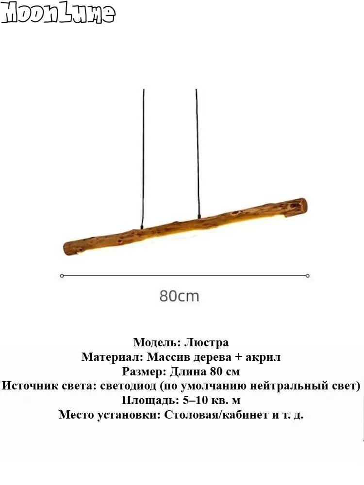Franeda Люстра, LED, 80 Вт