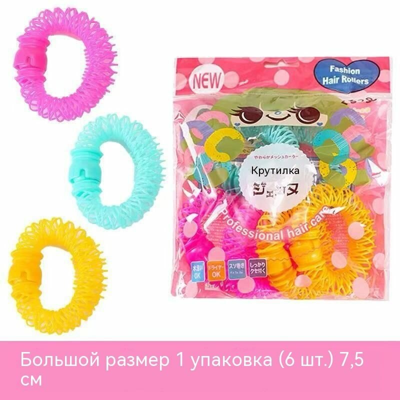 Бигуди для объема волос, улитки, быстрая завивка без фена и утюжка