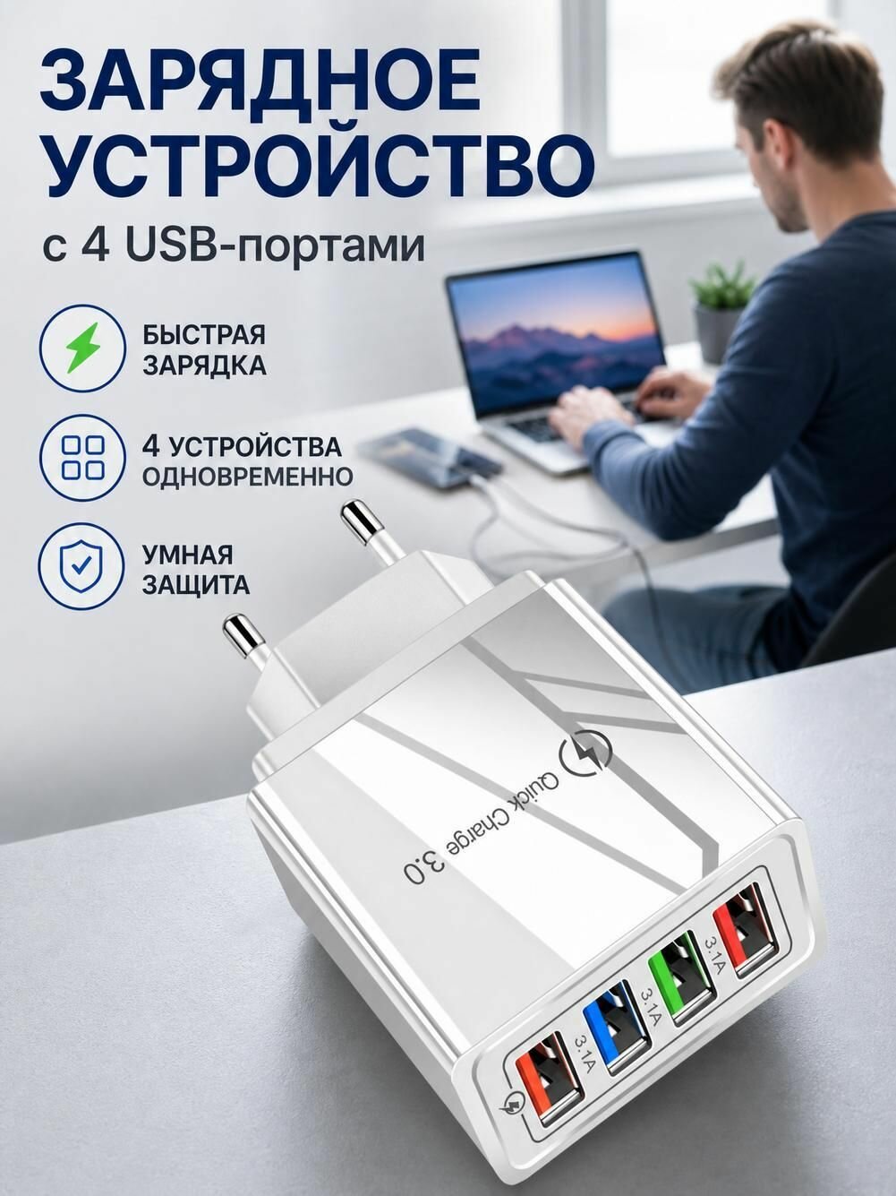 4 порта USB, зарядное устройство для телефона 5V/9V/12V, американский, европейский, британский стандарт