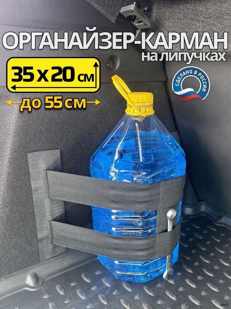 Фиксатор багажный, 0.35 м, 1 шт.