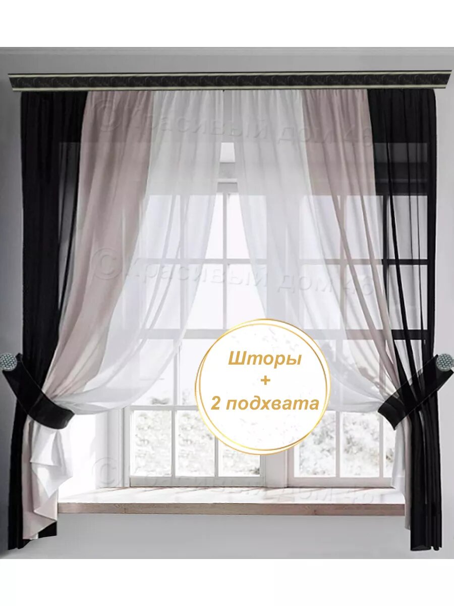 Штора "Красивый Дом 46", тюль арка, черный, серый, белый, 400x170 см, с подхватом