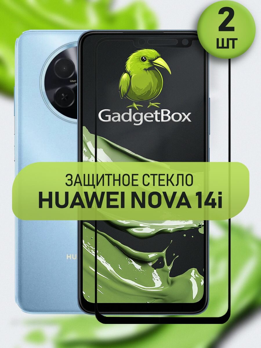 Защитное стекло Huawei Nova 14i Нова для смартфона