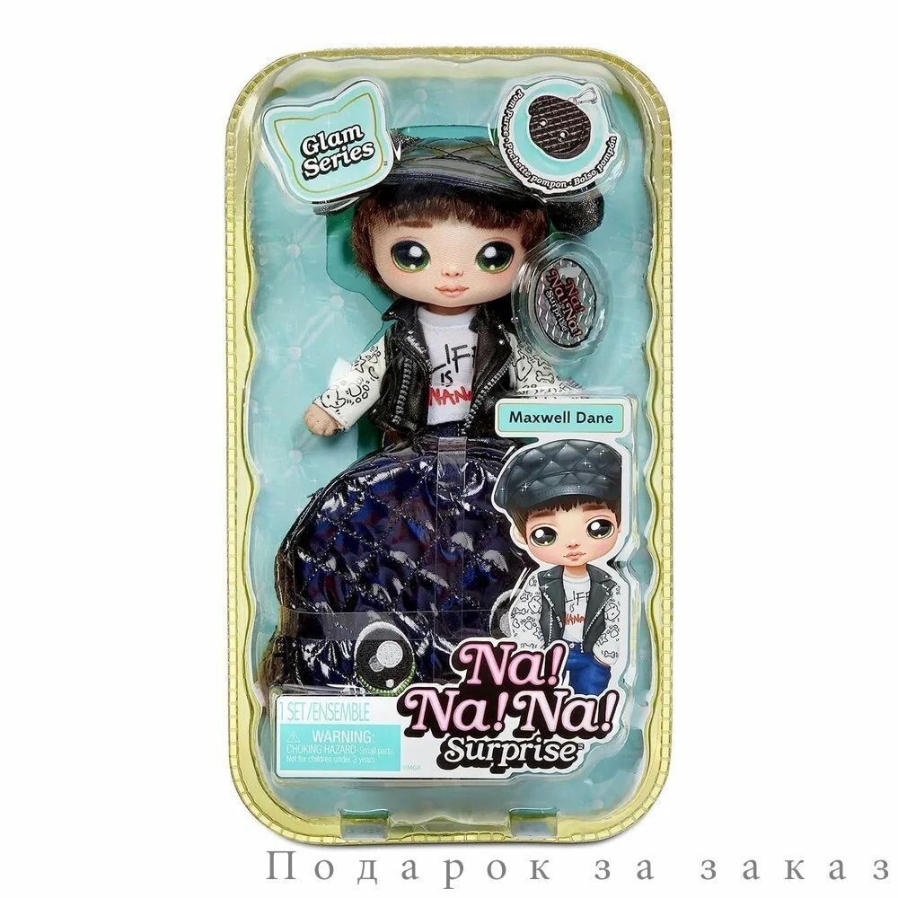 Кукла мягкая Na! Na! Na! Surprise Glam серия 1 - Maxwell Dane 19 см с сумочкой 575375 MGA Entertainment