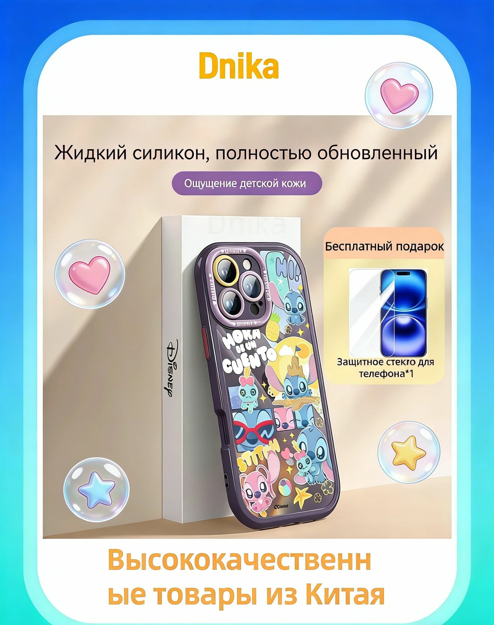 Чехол для мобильного телефона Disney iPhone 16 Pro Max серии: мягкий кремовый цвет, высококачественный, защитный