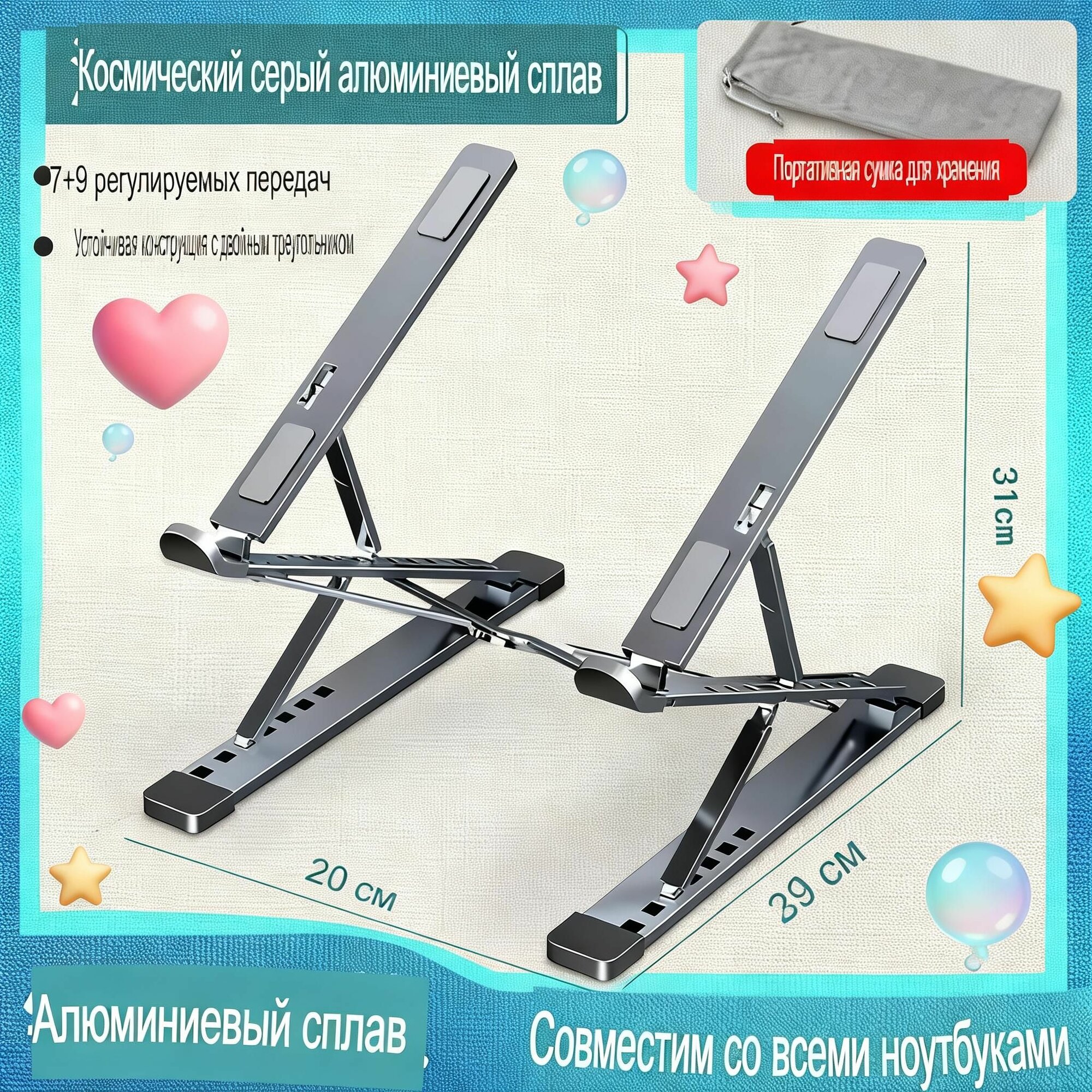 Портативная, алюминиевая, складная подставка для ноутбука и планшета с регулировкой высоты и угла на стол yc