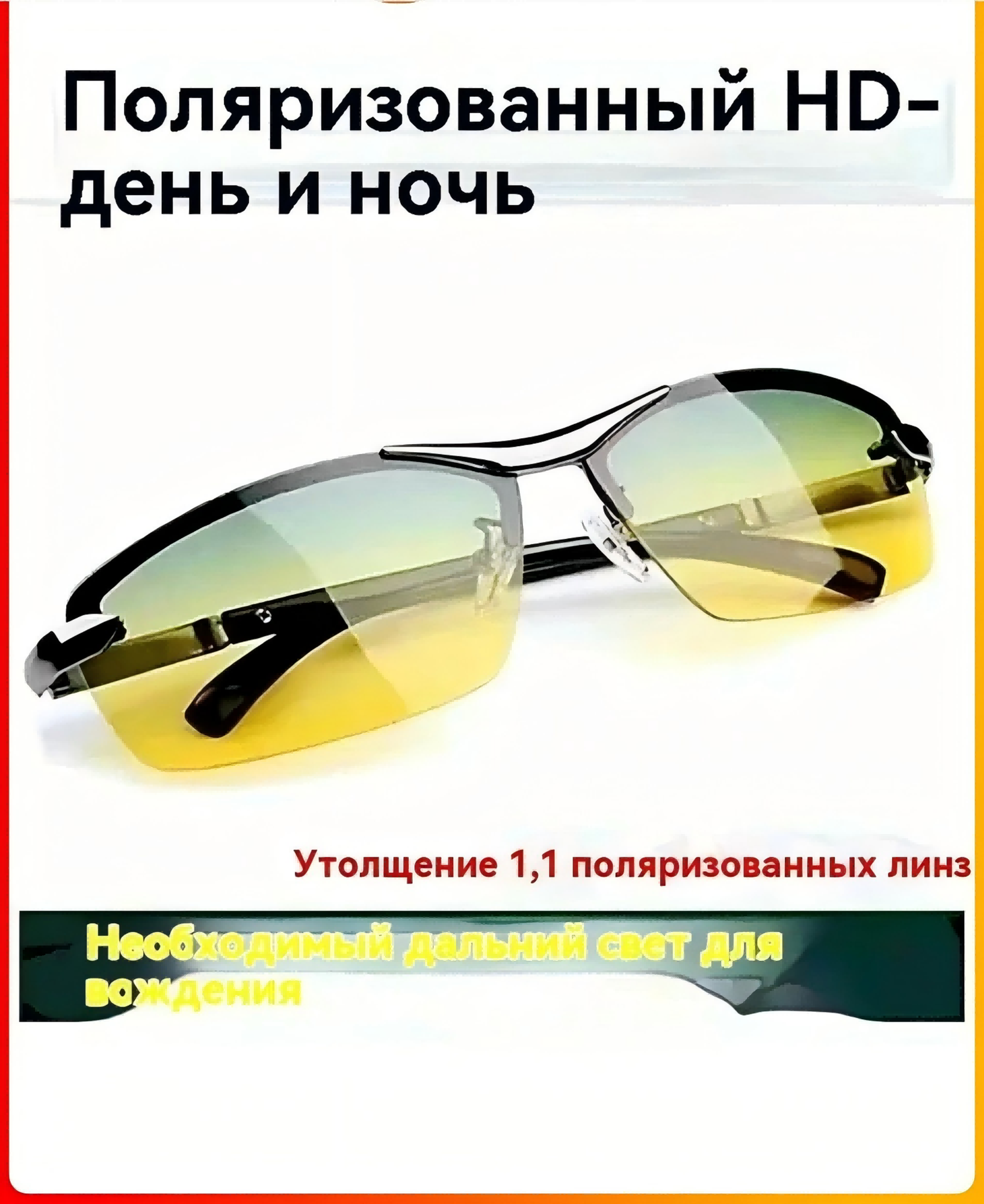 Очки для водителя антибликовые с поляризацией, очки антифары для вождения