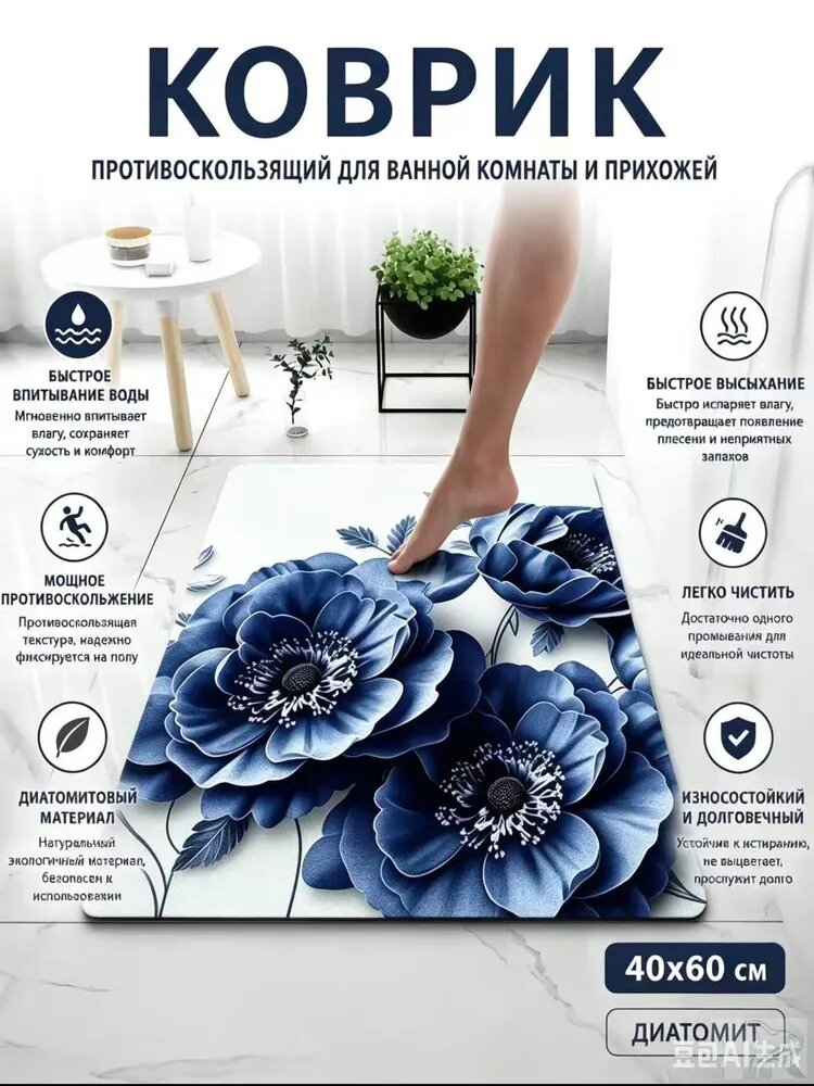Коврик для ванной коврик 40x60 см