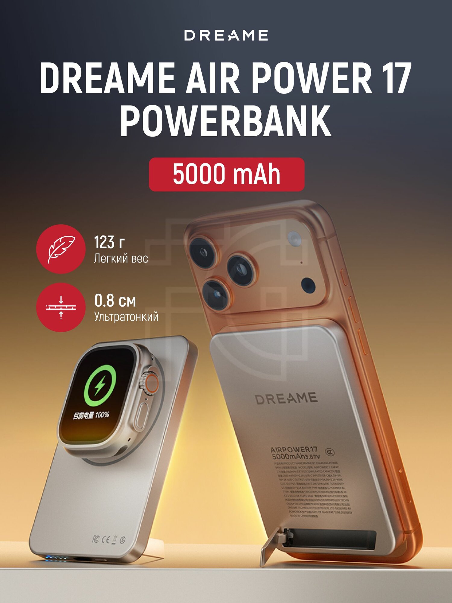 Повербанк с магнитной беспроводной зарядкой Qi2 5000 mAh Dreame Air Power 17 Silver, внешний аккумулятор для телефона, для айфона / Magnetic Portable Power Bank Magnetic Ultra Slim