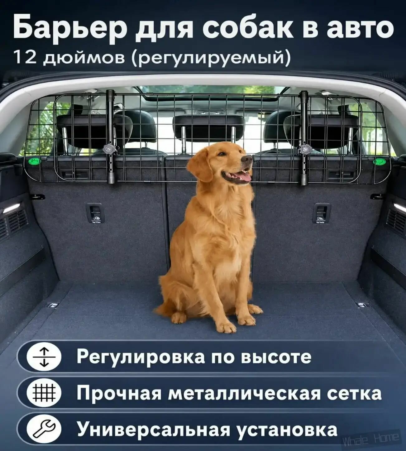 Ограждение для собак Премиальная автомобильная перегородка для питомцев, длина90-145 см высотой 30 см для автомобиля в машину для путешествий с собакой