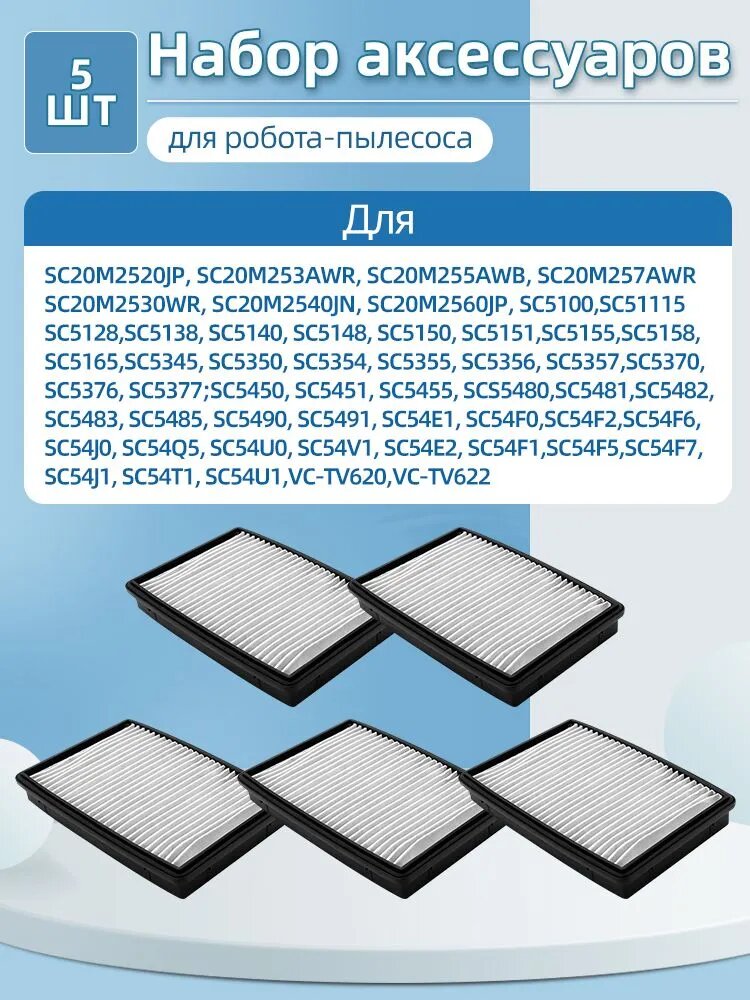 HEPA фильтр для пылесоса Samsung тип DJ97-00788, DJ63-00433A серии SC51, SC53, SC54, SC81, SC20M25, VC-TV620, VC-TV622 нера фильтр - расходники для Самсунг запчасти и аксессуары
