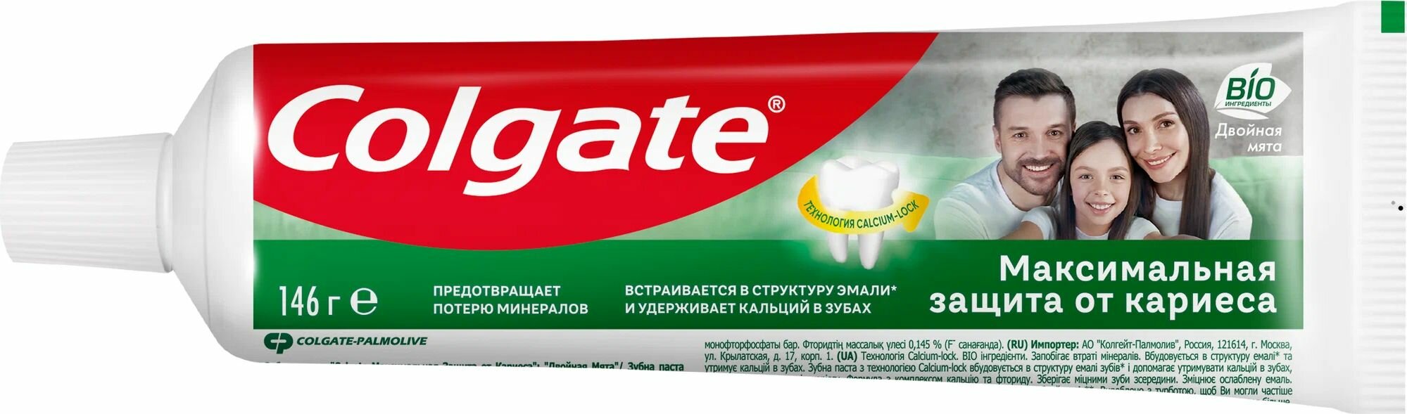 Зубная паста Colgate / Колгейт Максимальная защита от кариеса Двойная мята с кальцием и фтором 146г / уход за полостью рта