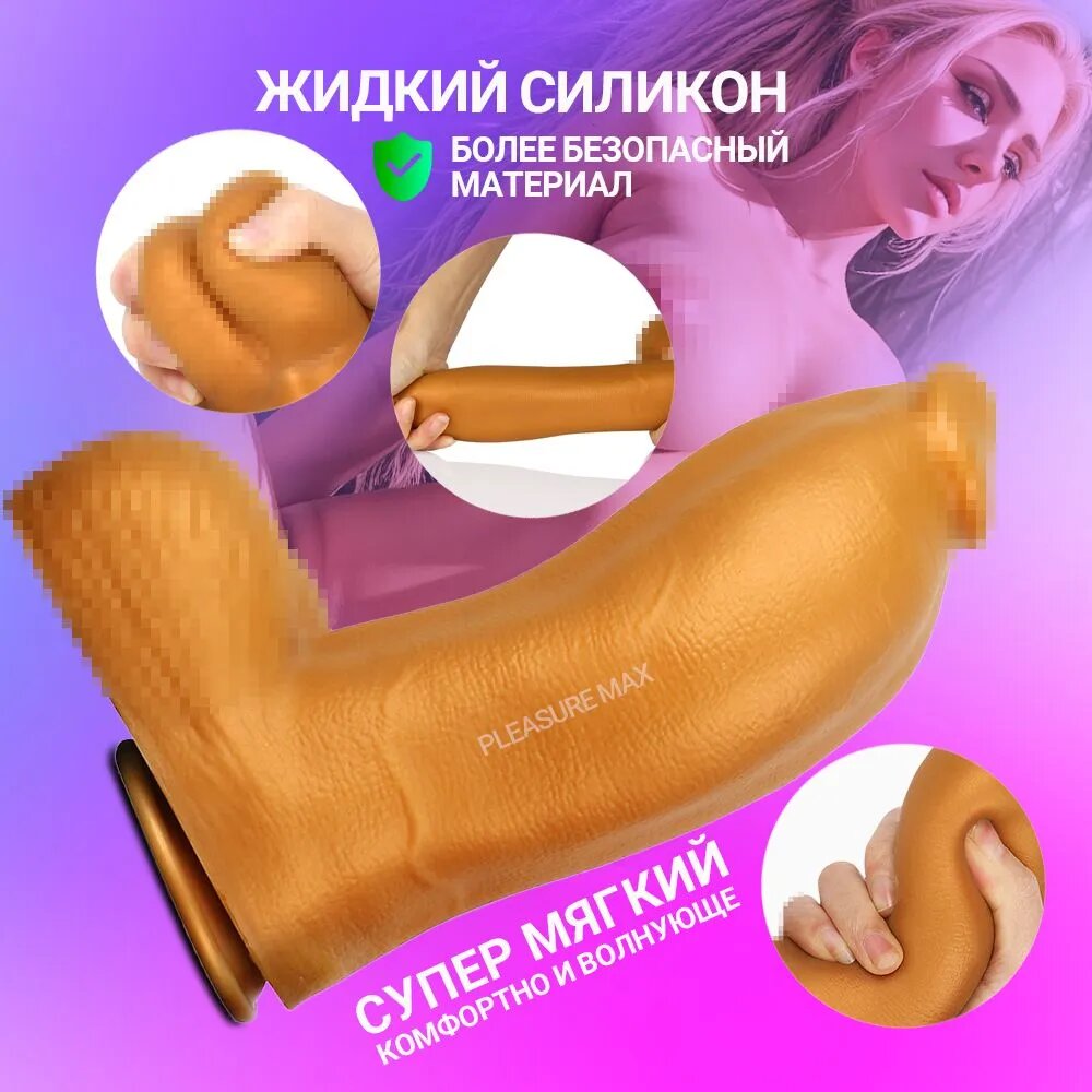 DELCUS Фаллоимитатор, 31.01см — фото 1