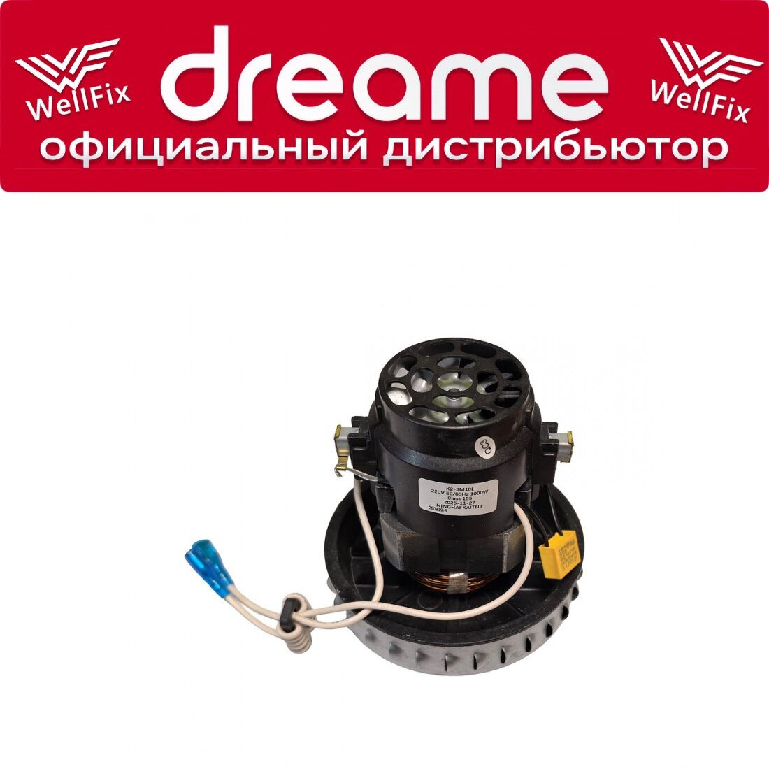 Мотор вентилятора для Dreame DF10