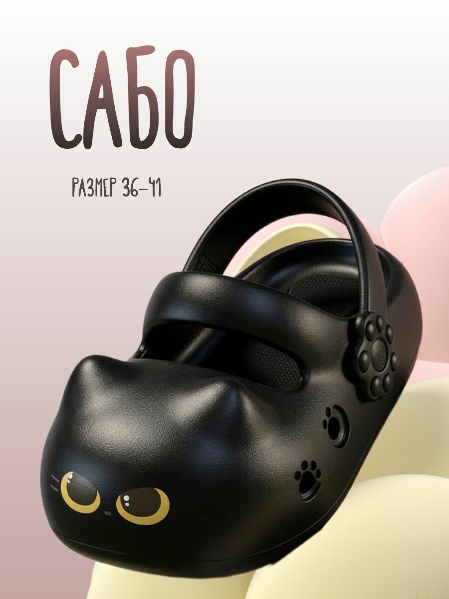 Сабо