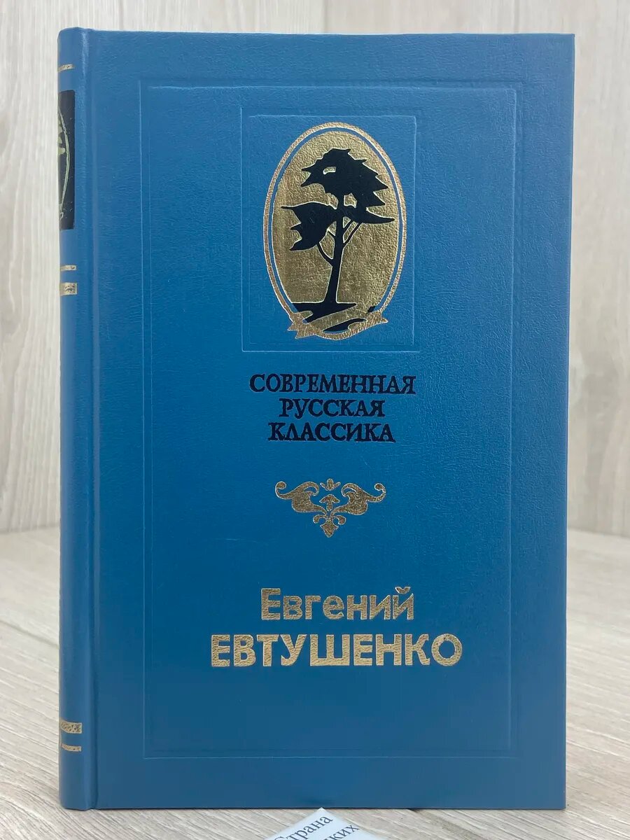 Невыливашка