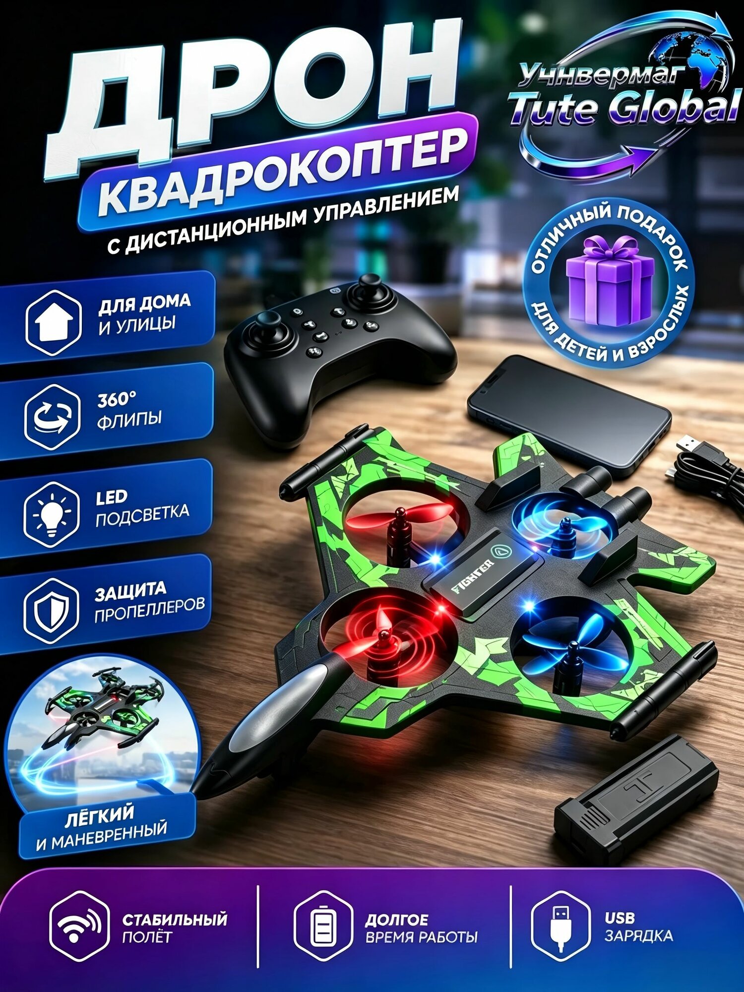Детская радиоуправляемая игрушка на пульте управления на радиоуправлении с пультом