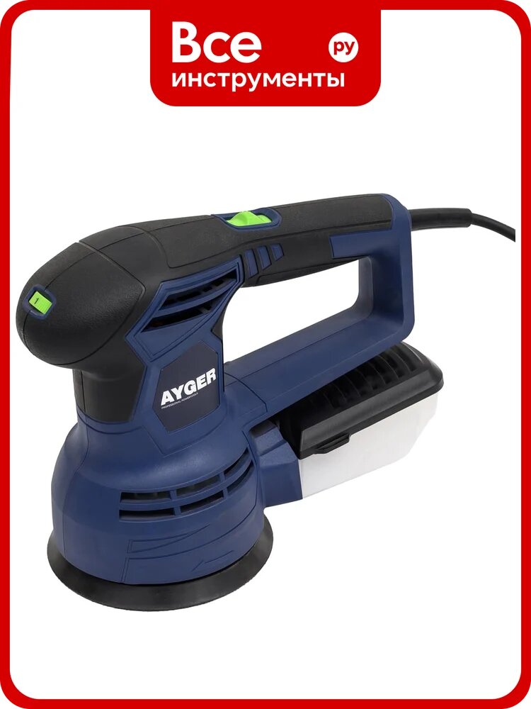 Эксцентриковая шлифмашина AYGER 1 шт AX150/500E