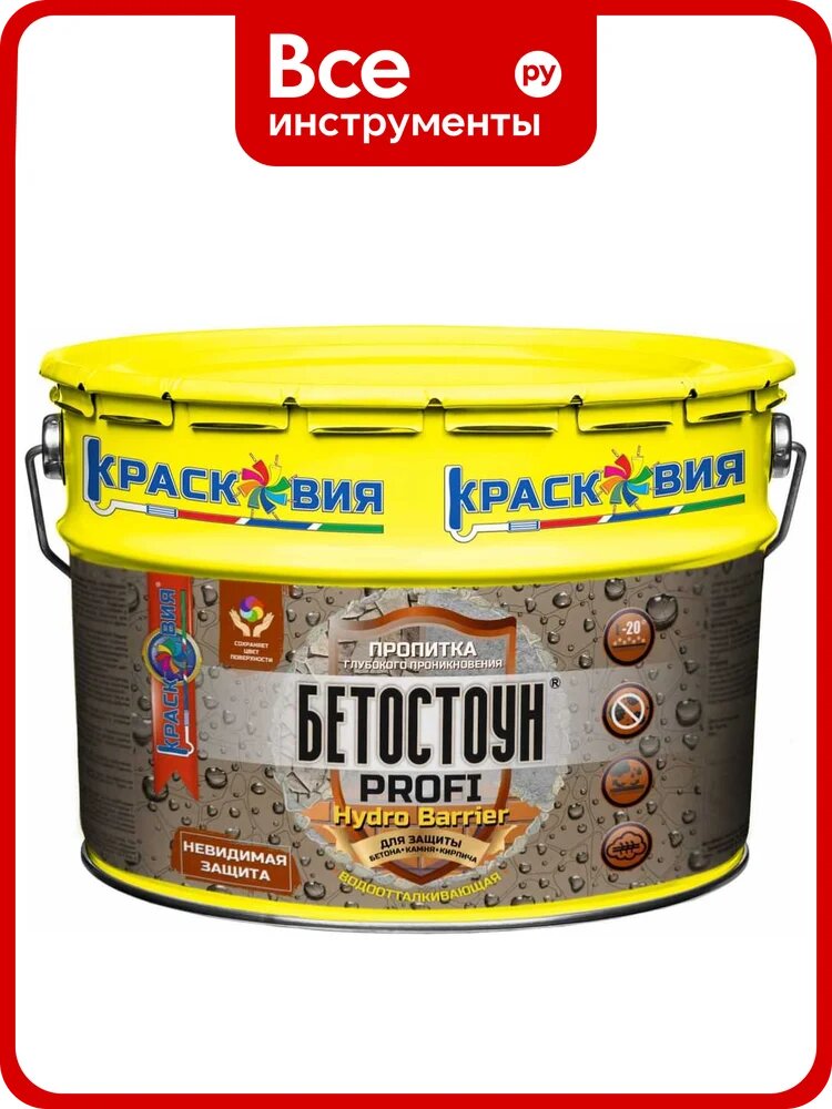 Водоотталкивающая пропитка Бетостоун Красковия PROFI «HYDRO BARRIER» 9 кг ER-00006173