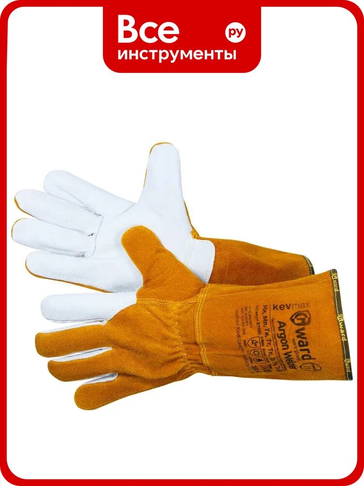 Спилковые краги GWARD Argon Welder Инд. упаковка (арт. ) 1 пар. (размер 11 (XXL)) XY300/XXL1