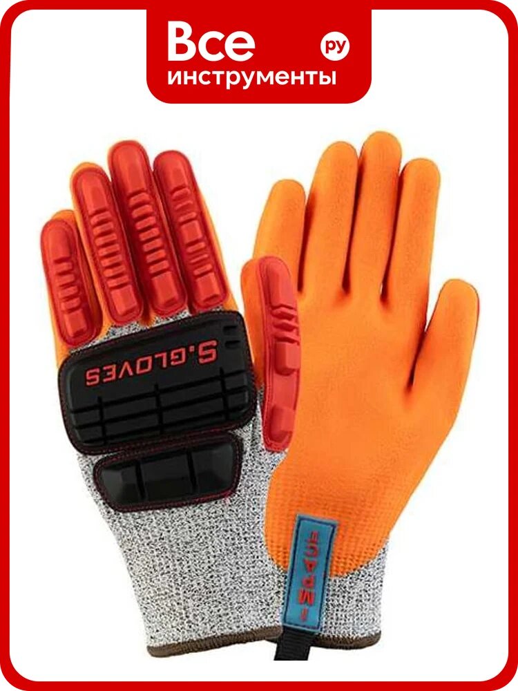 Перчатки защитные противоударные S. GLOVES VOLGA серия IMPACT с нитриловым покрытием, размер 11 31230-11