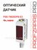 PSE-TM20DPB-E3 LANBAO Оптический датчик LANBAO