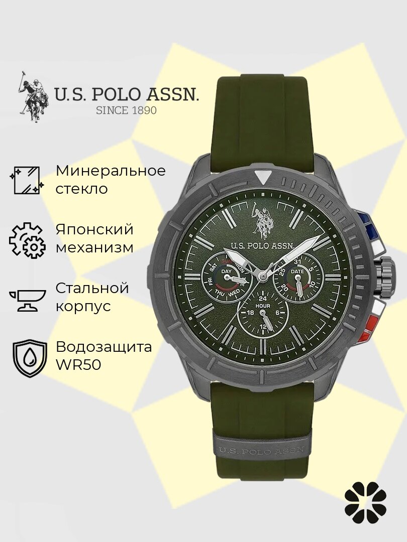 Наручные часы U.S. POLO ASSN.
