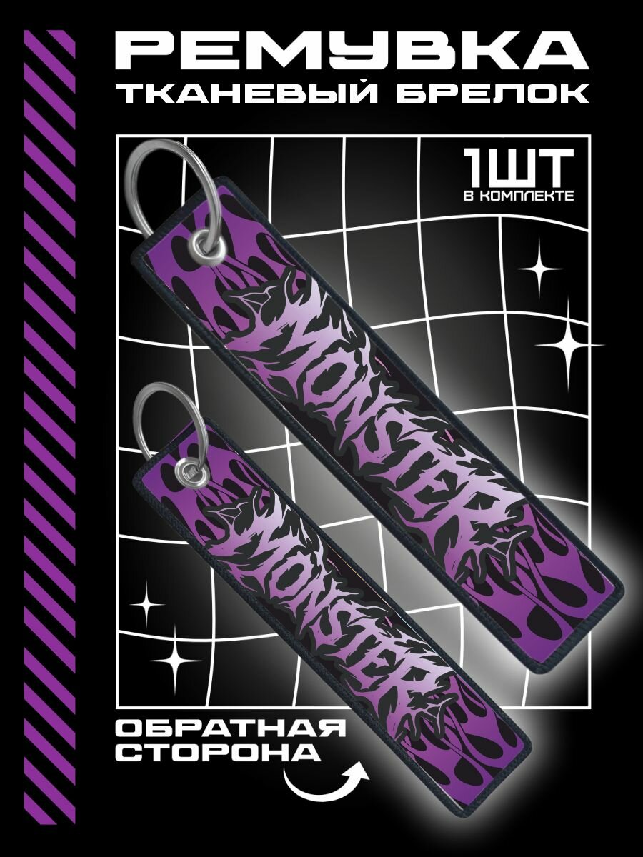 Брелок OK-REAL
