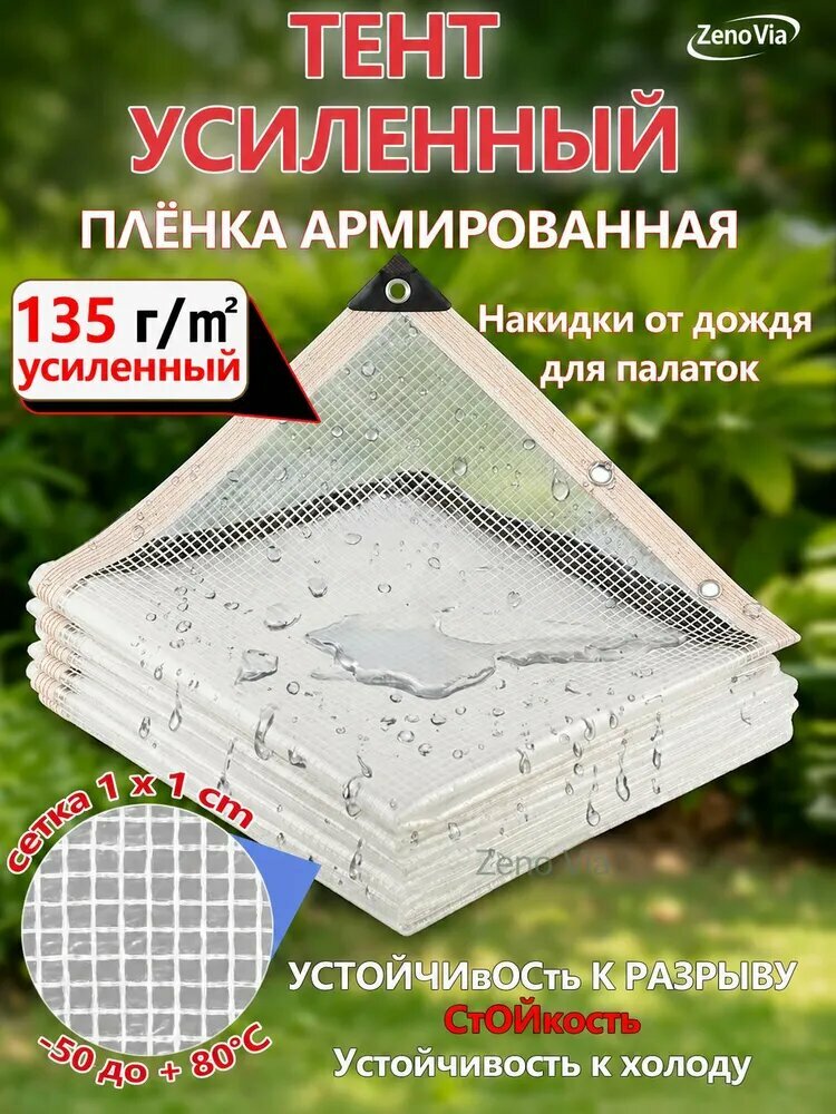 Утолщенный водонепроницаемый прозрачный брезент ПВХ(2x2M), для сада и террасы защита от дождя и ветра, универсальный тент для наружных работ и укрытий