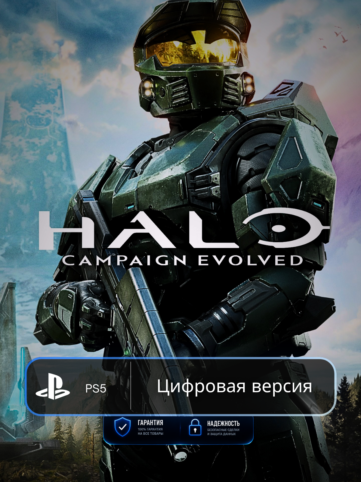 Игра Halo: Campaign Evolved для PS5