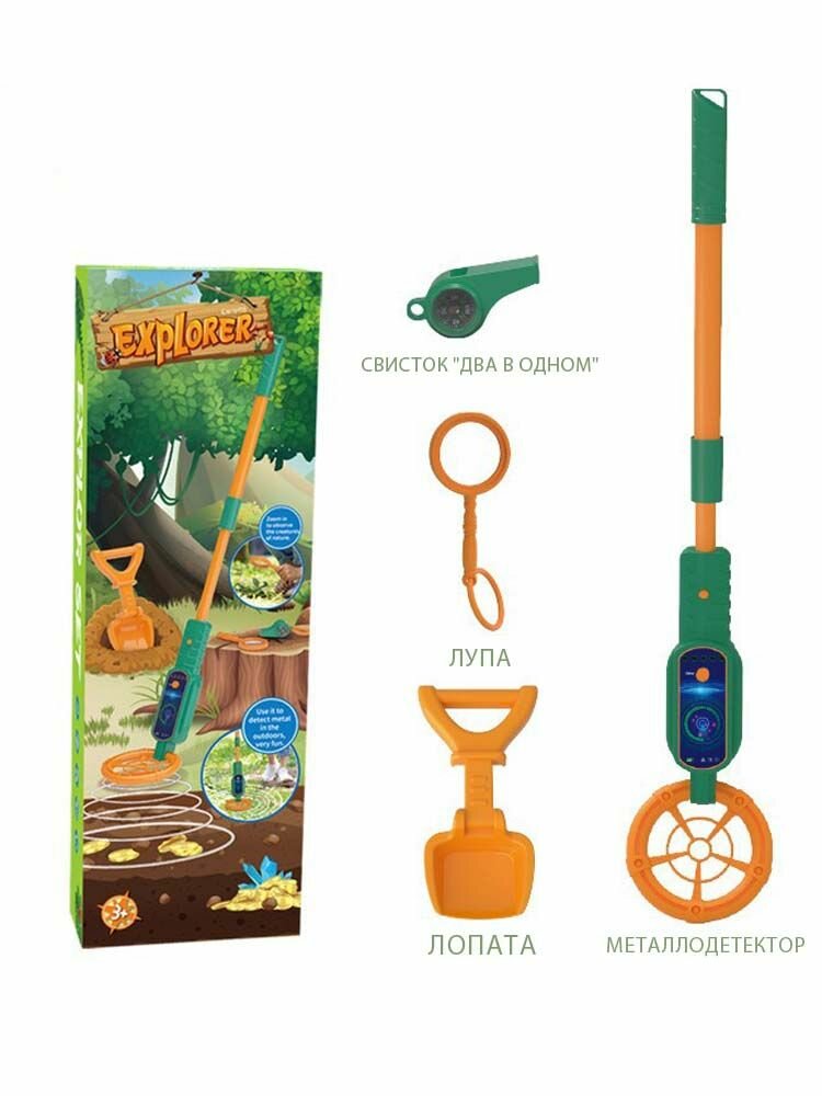 Приключенческие игрушки на открытом воздухе, игрушки для поиска сокровищ, для детей, с металлоискателем, Компас,