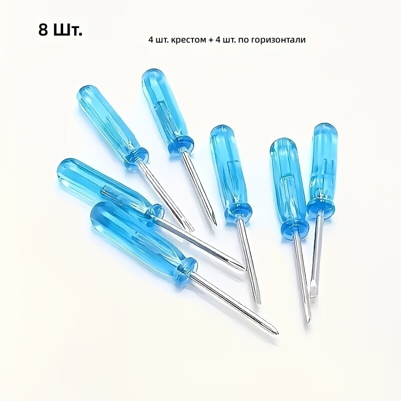 Набор мини-отверток 1,77 дюйма, синий, 8 шт. (4 плоских и 4 крестовых), для ремонта игрушек, часов, наручных часов и очков