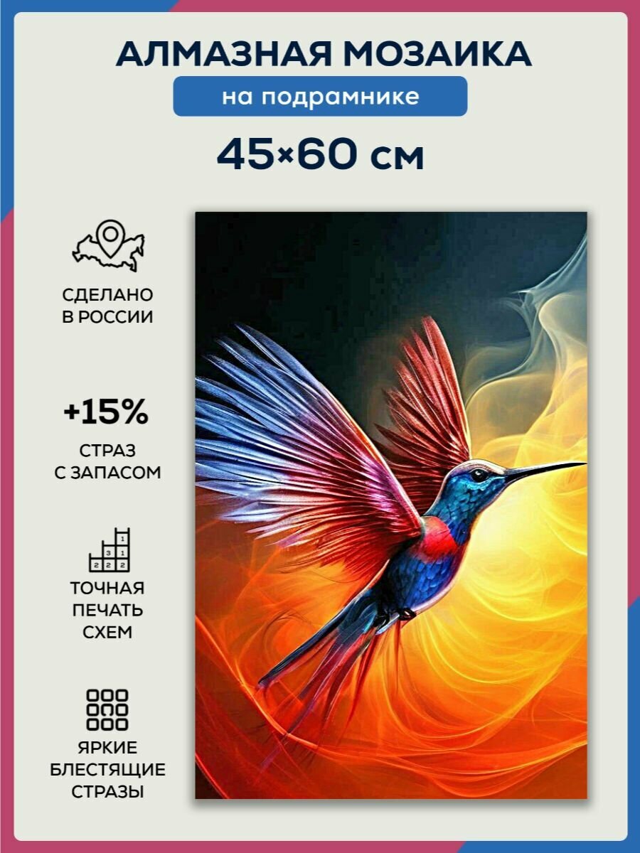 Алмазная мозаика 45x60 Колибри на подрамнике