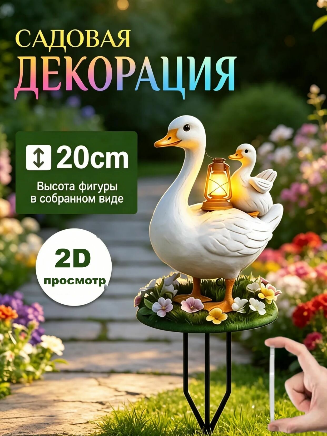 Фигурка садовая для сада декоративная уличная
