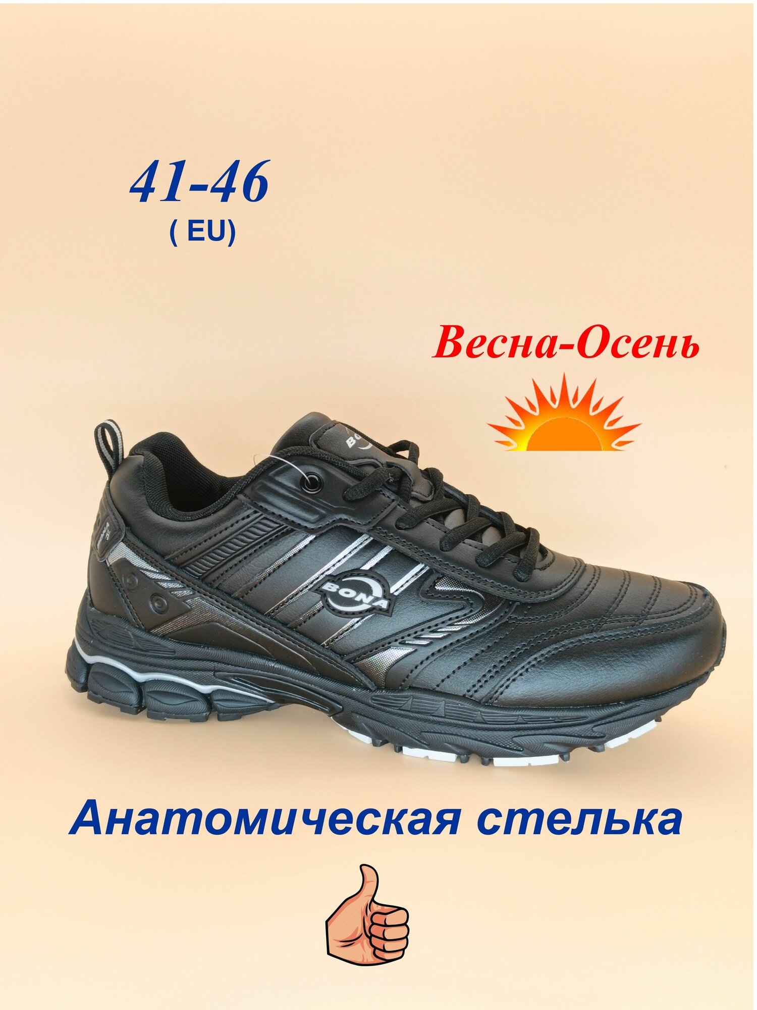 Кроссовки