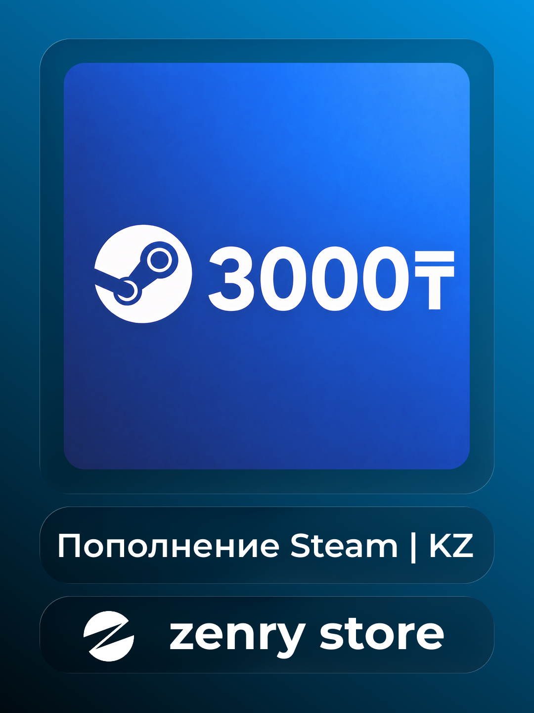 Пополнение Steam Казахстан 3000 тенге | цифровой код, подарочная карта | Steam Gift Card KZT