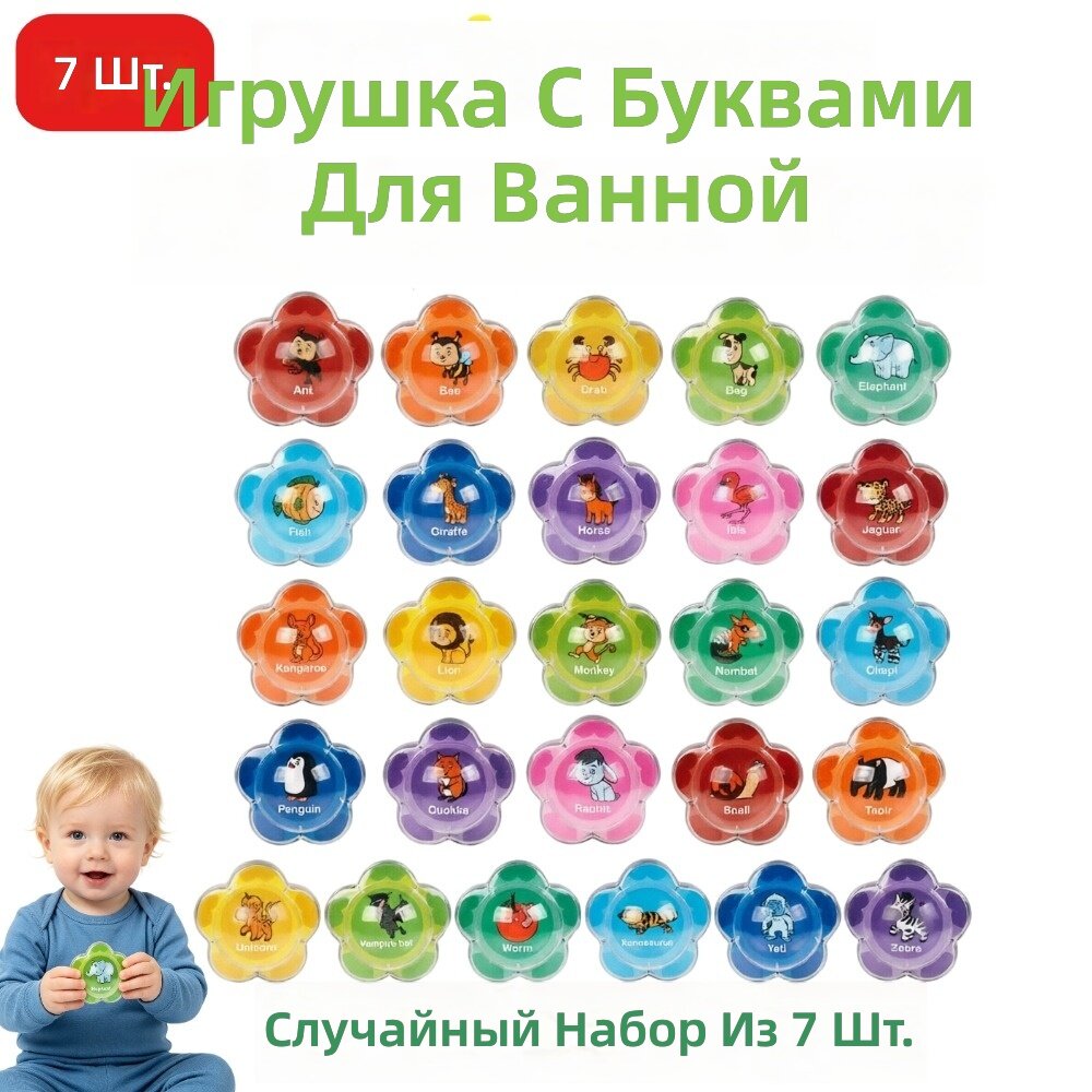 Набор из 7 плавучих игрушек для ванной с животными для новорожденных и детей