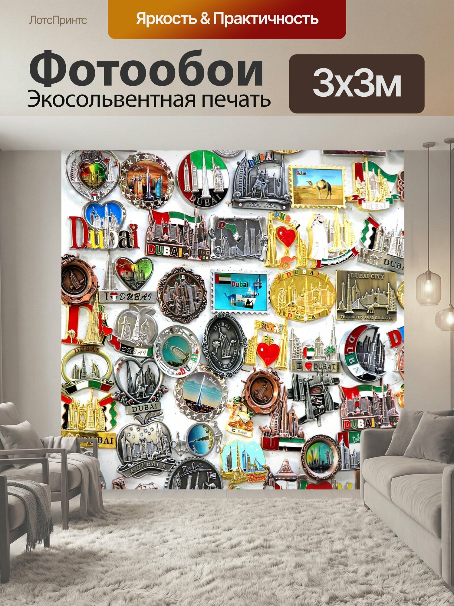 Фотообои "Оаэ, дубай, сувениры" 300x300 см. экосольвентная печать