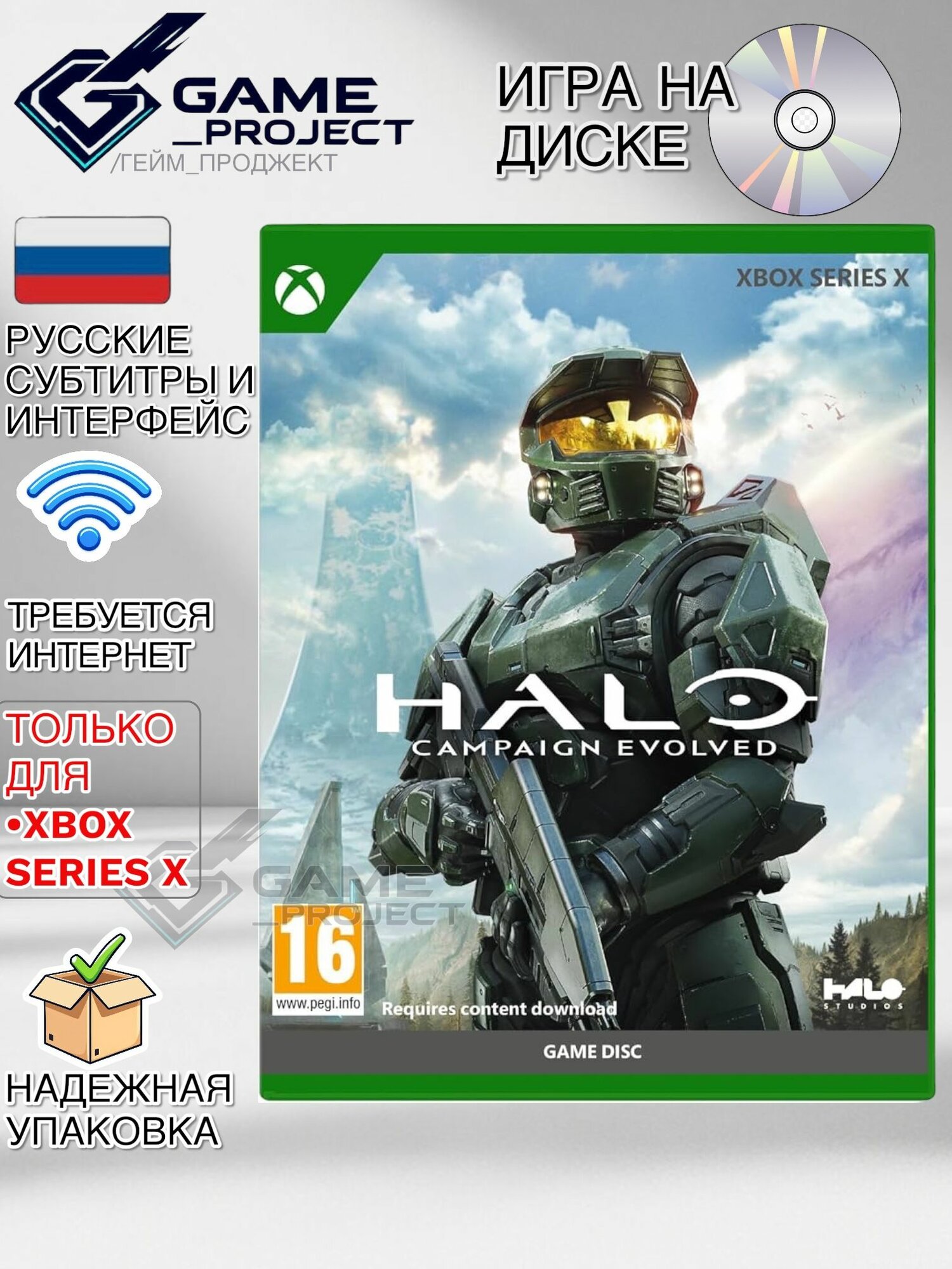 Halo: Campaign Evolved , для Xbox Series X , Blu-ray , Русские субтитры